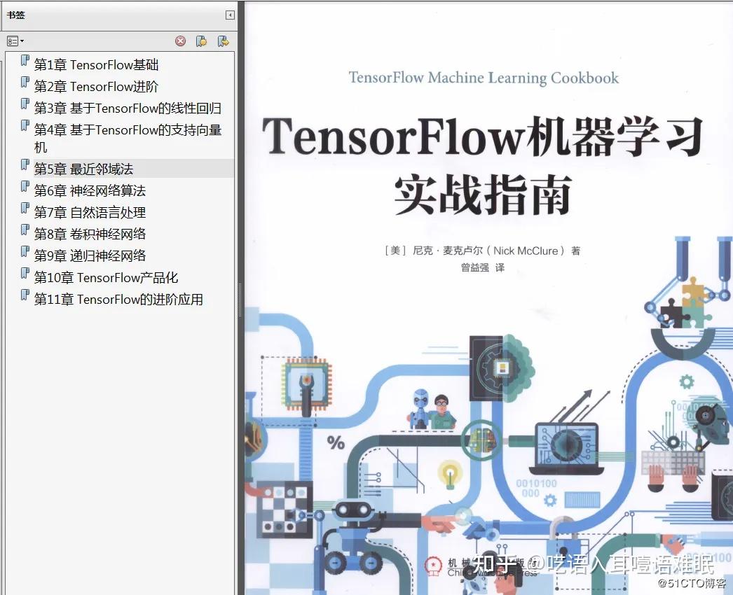 想要彻底读懂TensorFlow，这些书籍你一定要收好 - 知乎