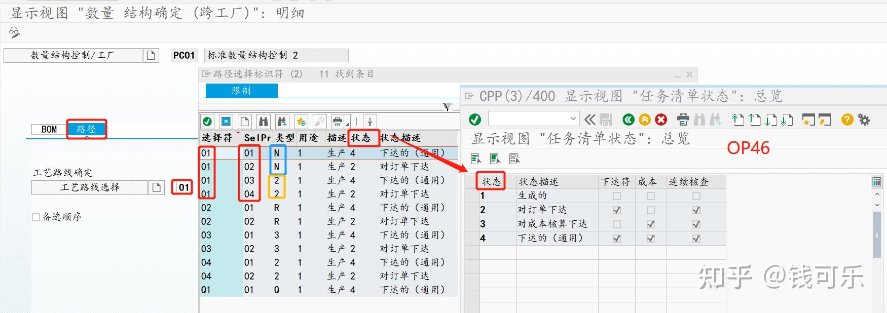 SAP 产品标准成本估算 CK11N - 知乎