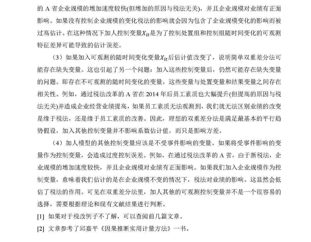 双重差分模型及其stata实现（5）——使用个体和时间固定效应、添加控制变量 知乎