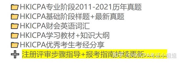 HKICPA香港注册会计师 QP Module 14备考方法 - 知乎