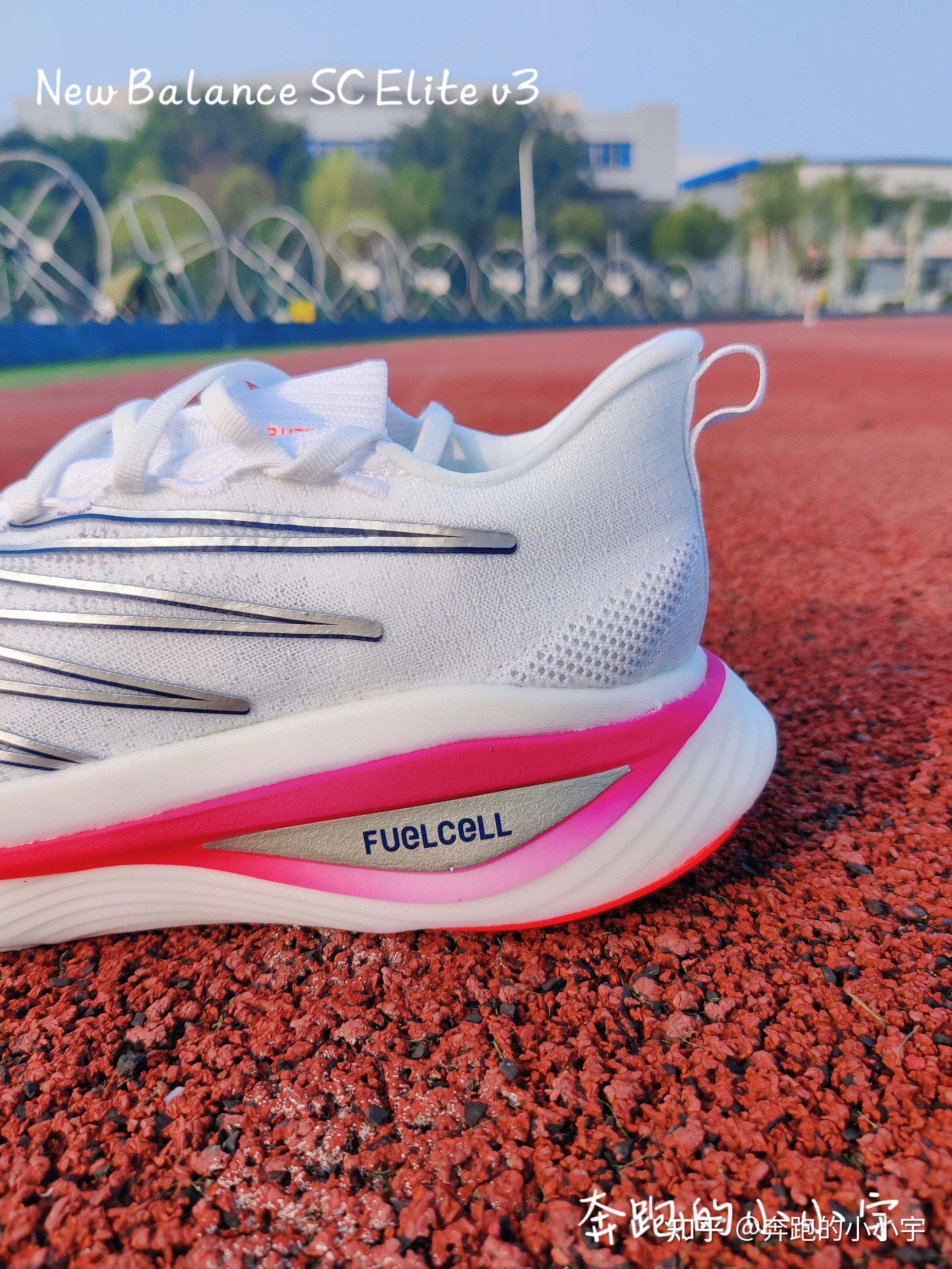 New Balance FuelCell SC Elite v3 精英之速，全新体验。 - 知乎