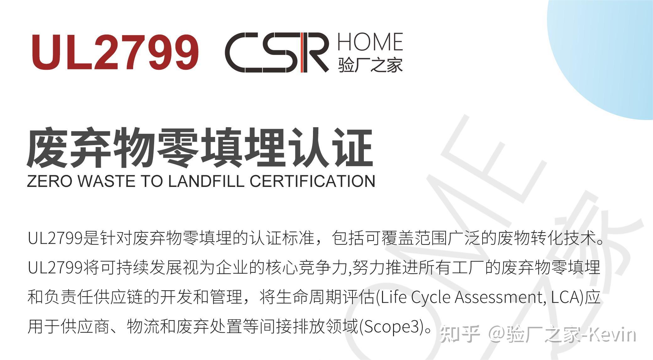 什么是零填埋计划 UL2799废弃物转化方案标准 - 知乎