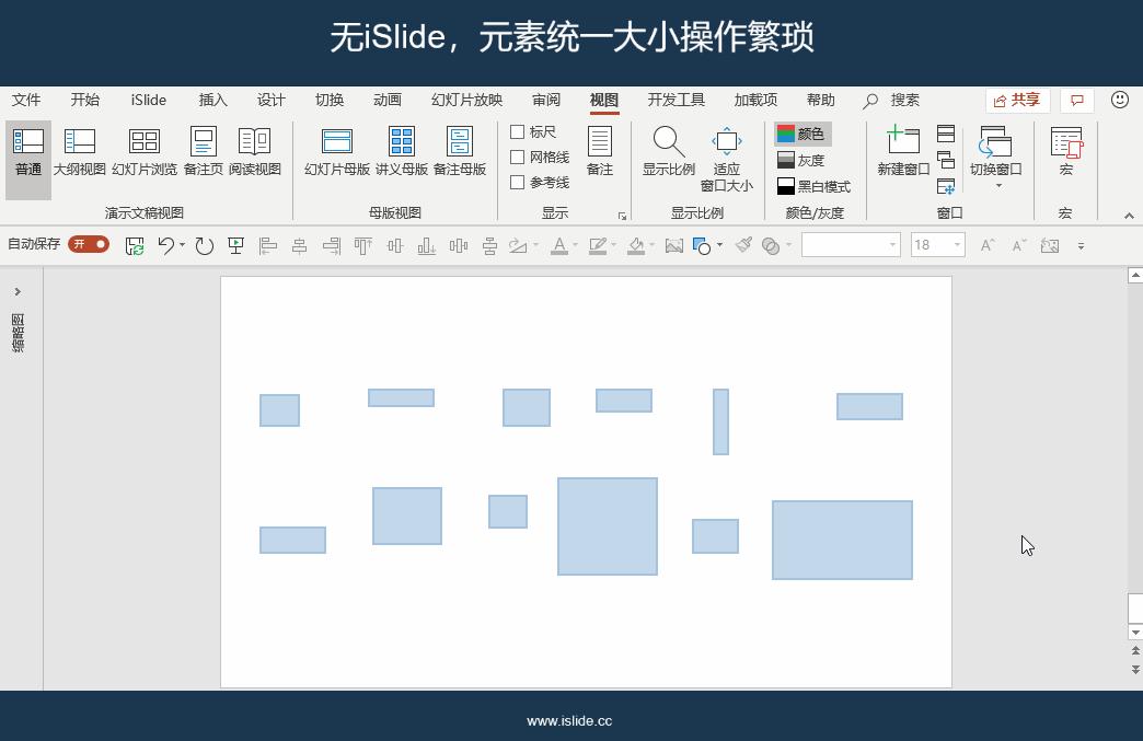 90%的人不知道iSlide五大免费功能！ - 知乎