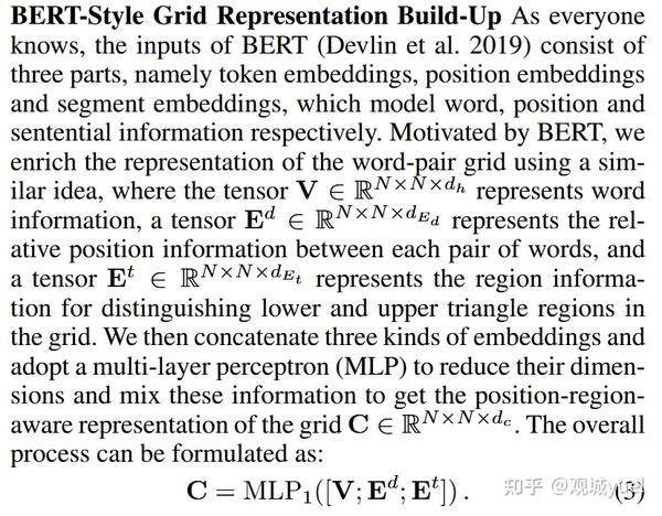 统一命名实体识别 Unified Named Entity Recognition As Word Word Relation Classification 知乎 2350