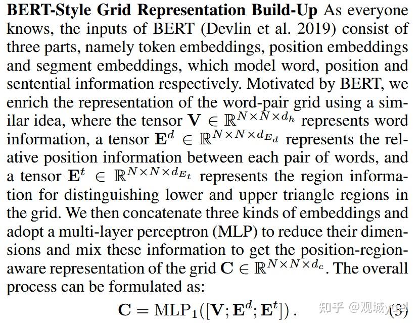 统一命名实体识别 Unified Named Entity Recognition As Word Word Relation