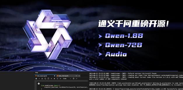 通义千问72B、1.8B、Audio模型开源！魔搭社区最佳实践来啦！ - 知乎
