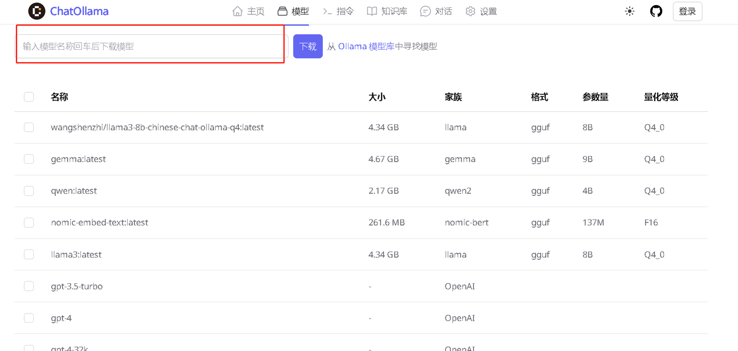 3分钟部署本地并运行大语言模型+知识库--ChatOllama - 知乎