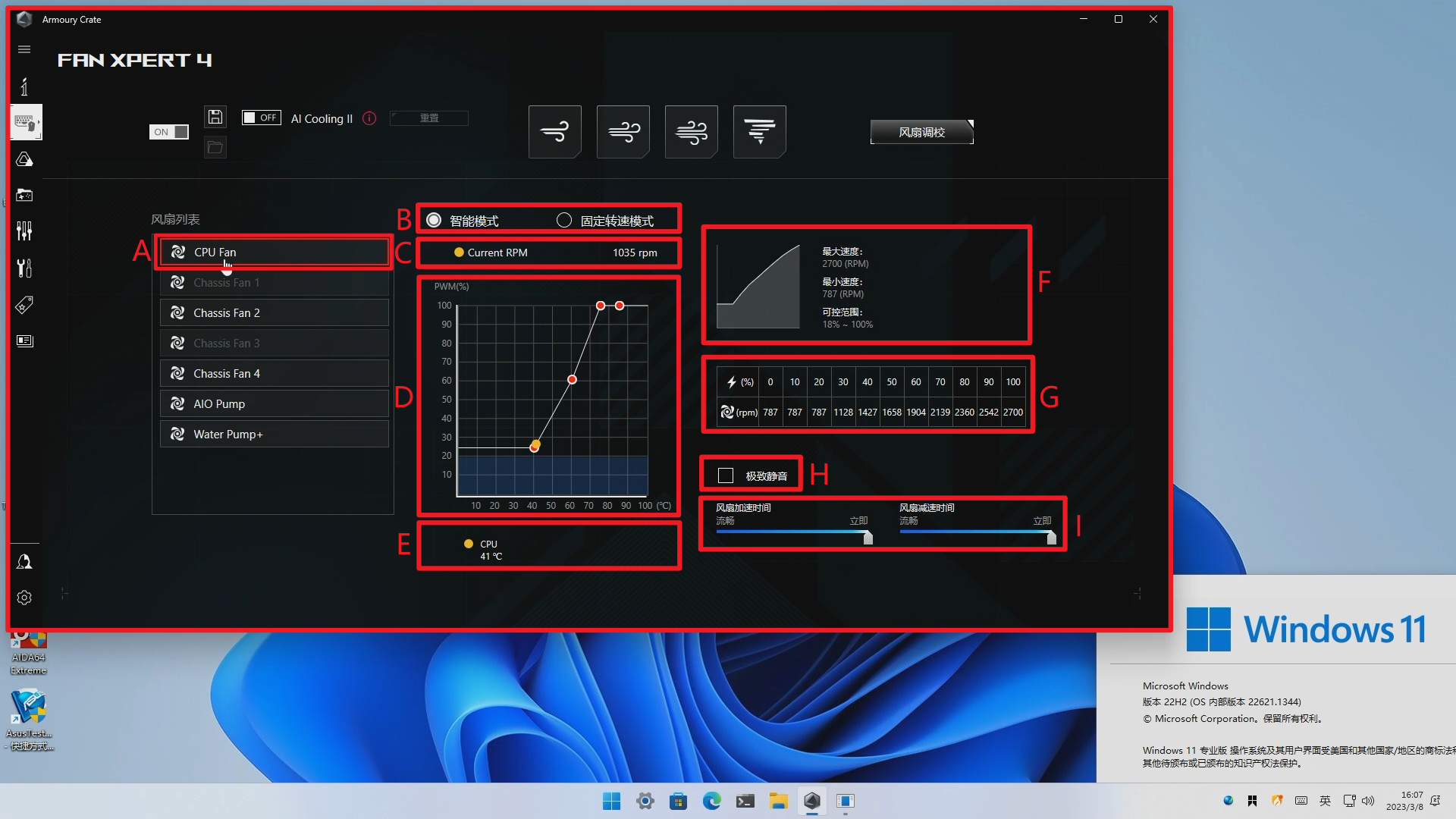 华硕主板 Fan Xpert 介绍之单个风扇转速参数查看 - 知乎