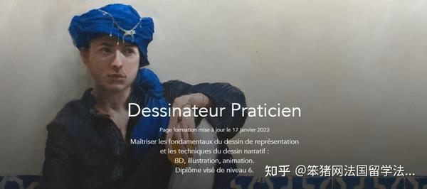 Ecole Emile Cohl：以“现代动画之父”埃米尔·科尔命名的艺术院校 - 知乎