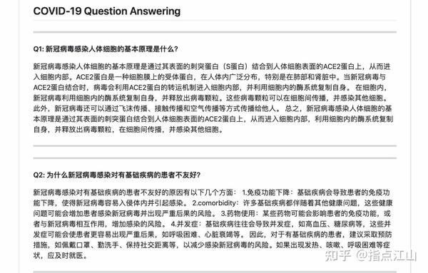 开源中文医疗大模型（18）概览（202308） 知乎 