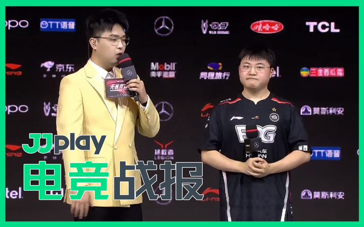 JJPLAY电竞报：EDG Fofo抢Uzi五杀光速道歉，阿乐笑要被神罚了 - 知乎