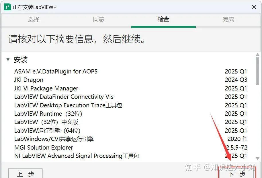 【最新版】labview 下载安装教程labview 2024超详细图文教程 - 知乎