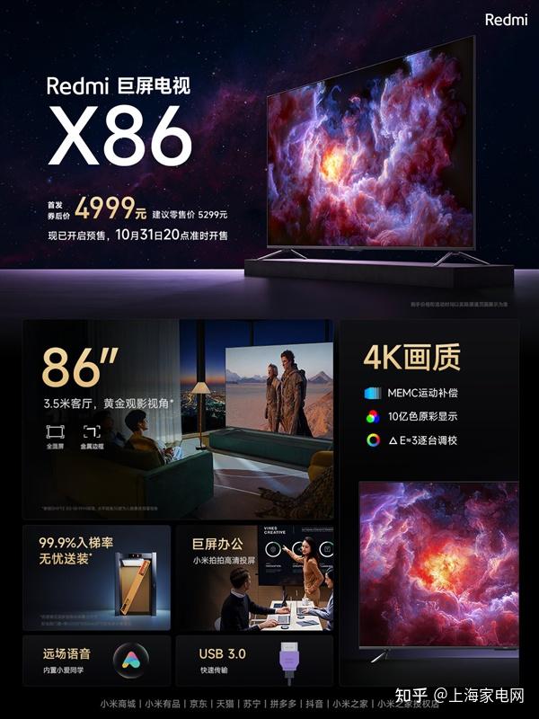 双十一花4999元，新款86英寸Redmi巨屏电视X86到手 - 知乎