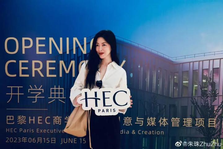 深扒朱珠就读的HEC项目！名流&高管为什么偏爱法国商校？来看看你能申请上吗？ - 知乎