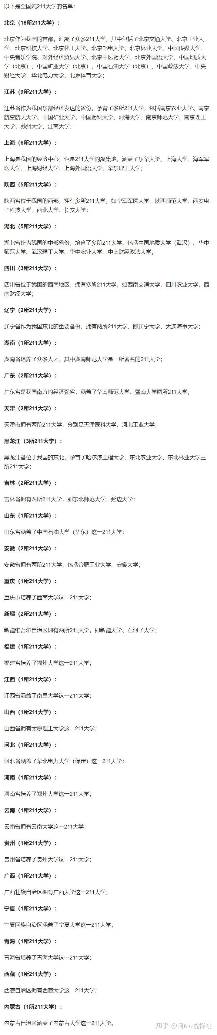 QS前100留学生不如国内985/211？谁找工作更吃香？ - 知乎