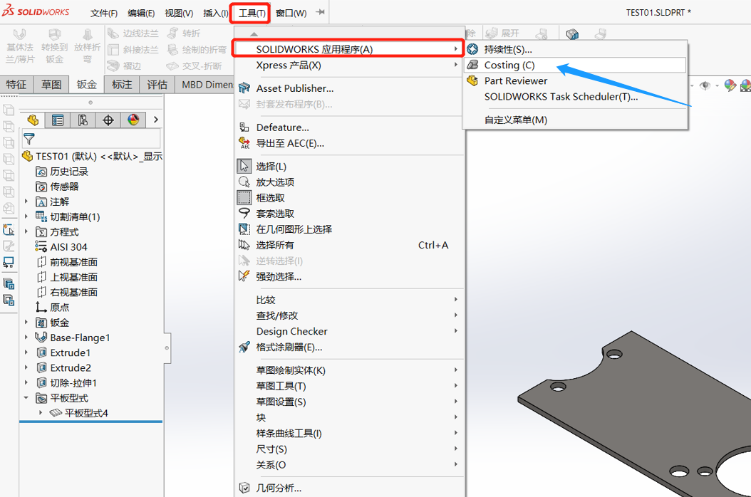 SOLIDOWKRS Costing的使用方法 - 知乎