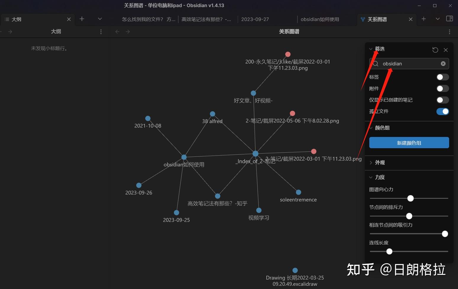 obsidian使用教程完全篇 - 知乎
