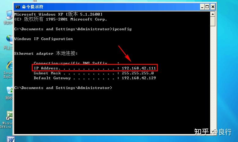 XP系统在VMware虚拟机下查看IP地址操作步骤 - 知乎