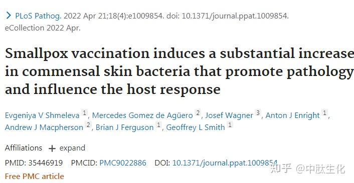 PLoS Pathog：皮肤微生物群落或会增加接种天花病毒疫苗的小鼠机体的免疫反应 - 知乎