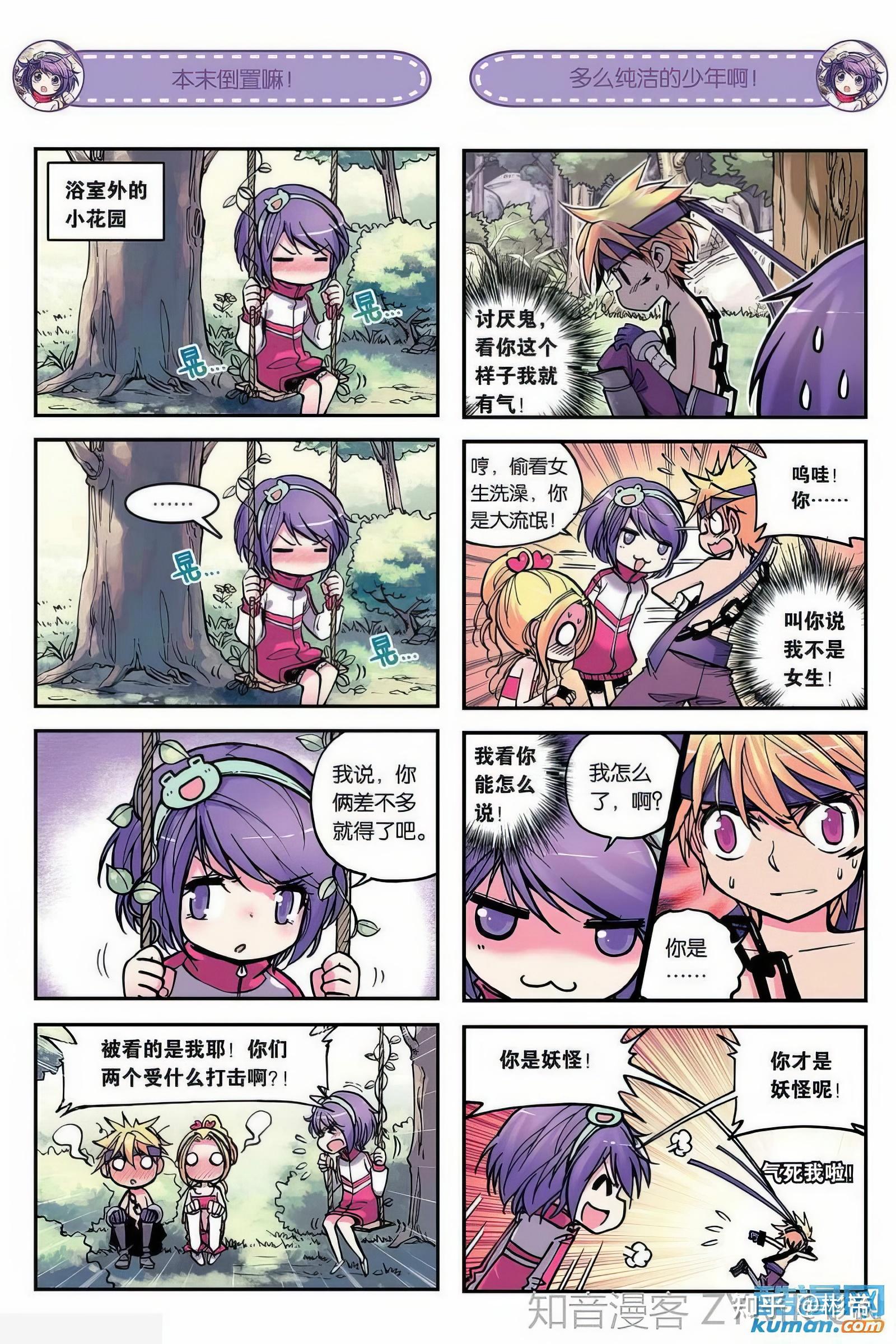 如何评价hehe的浪漫传说及其人物性格？ - 知乎