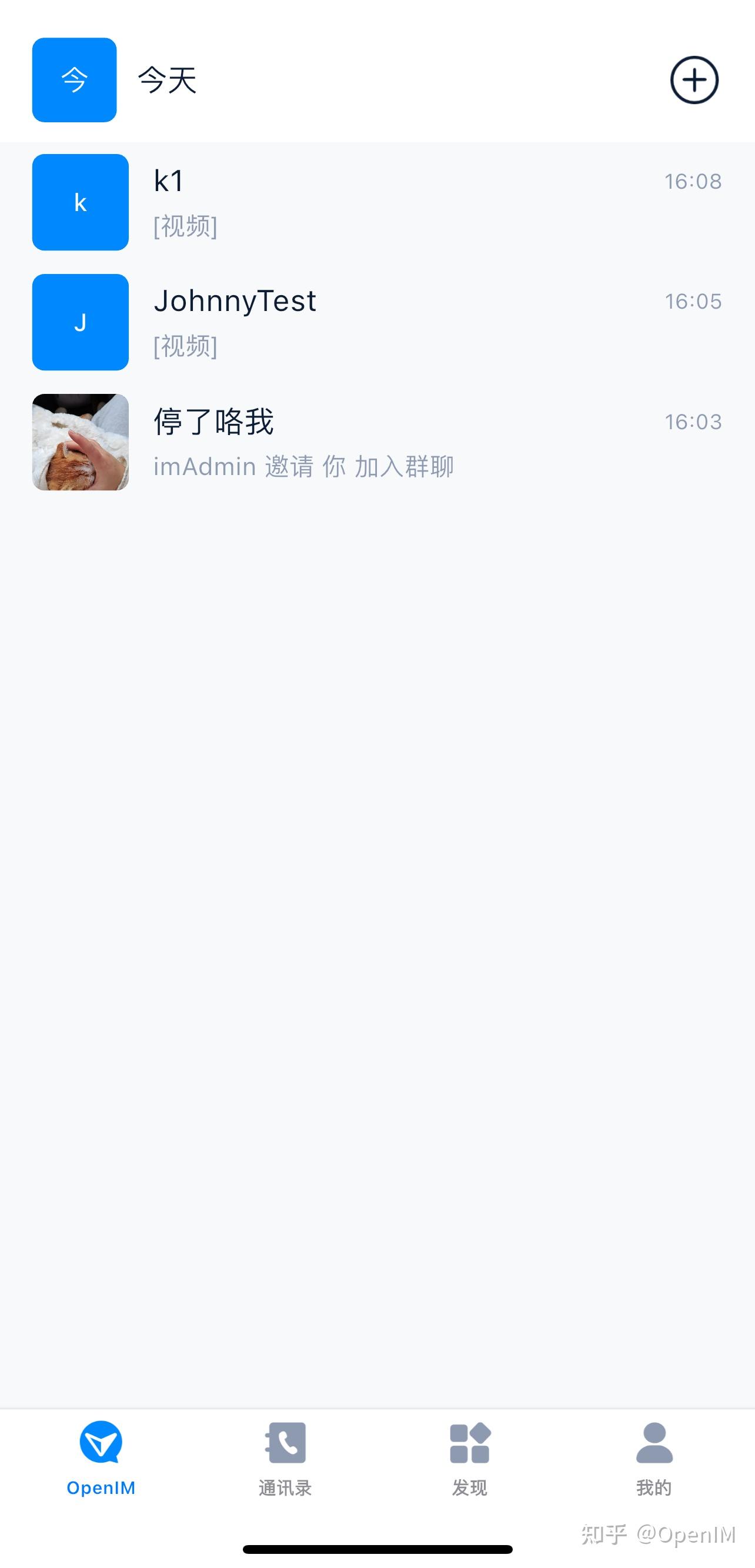 零基础构建即时通讯开源项目OpenIM移动端-Flutter篇 - 知乎