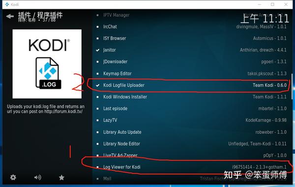 kodi入门教程7：Kodi使用遇到问题如何查看Log的方法之简单篇 - 知乎
