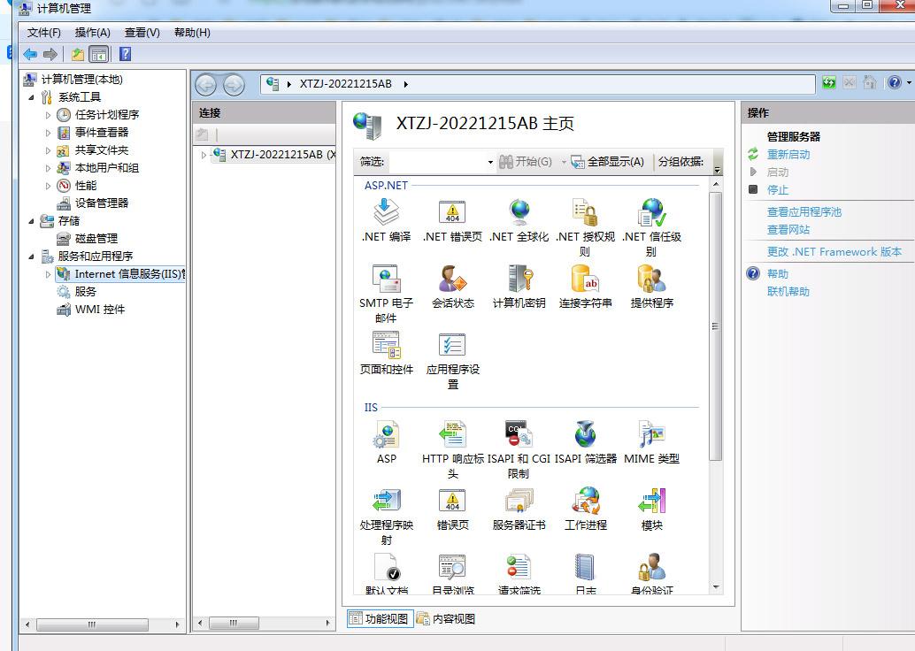 WIN7 IIS配置及设置 - 知乎