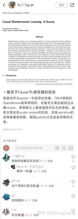 因果科学 x Agents | TMLR (2023) 因果强化学习最新综述 - 知乎