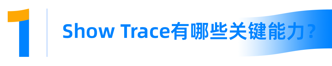 OceanBase 4.2特性解读：Show Trace全链路跟踪，助力快速问题定位与精准诊断 - 知乎