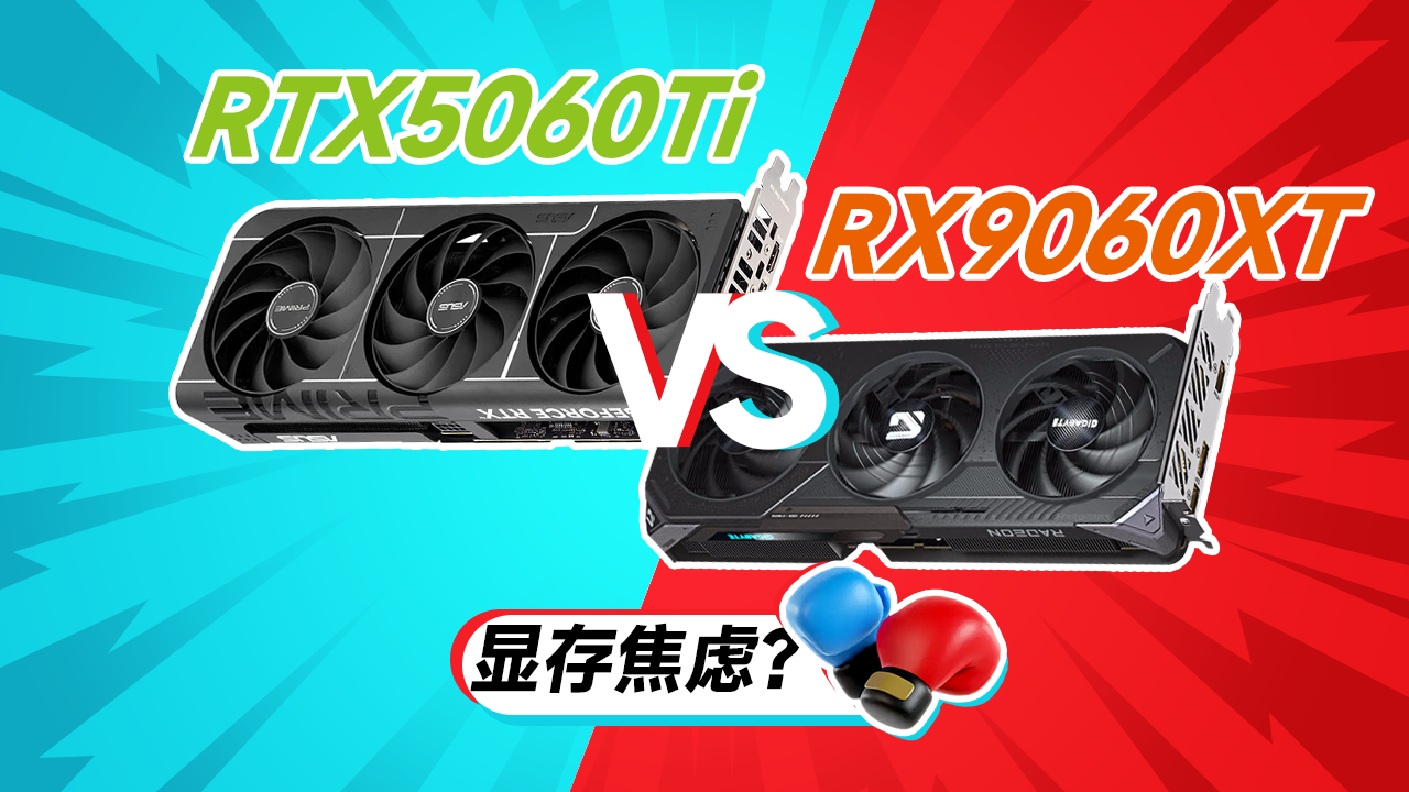 9060xt和5060ti怎么选？ - 知乎