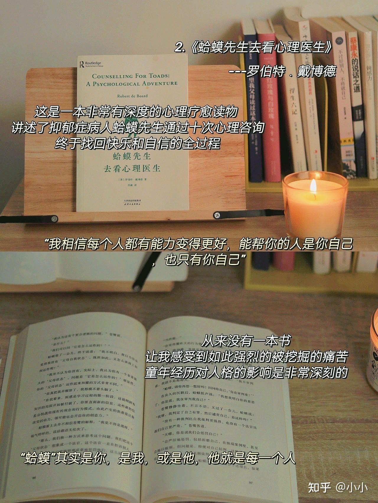 治愈系书单,送给浮躁焦虑迷茫的你 知乎