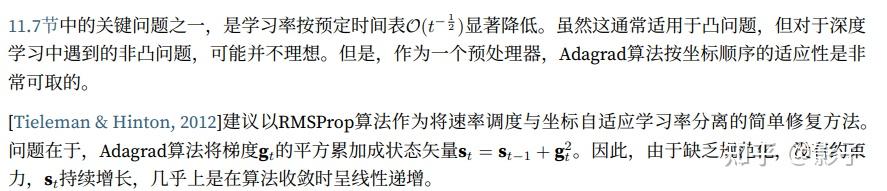 优化算法 - RMSProp算法 - 知乎