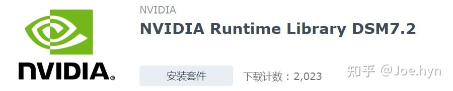 黑群晖企业级DS3622xs+的建设 - 知乎