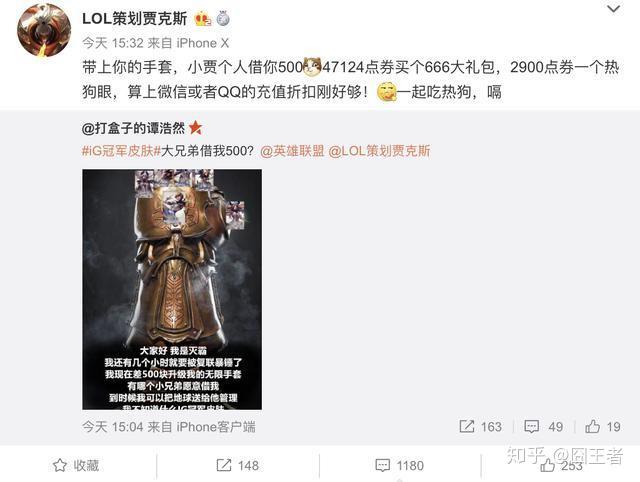 PDD算错账 怒送一千套IG皮肤，想找王思聪报销被拒，骚猪会亏吗？ - 知乎