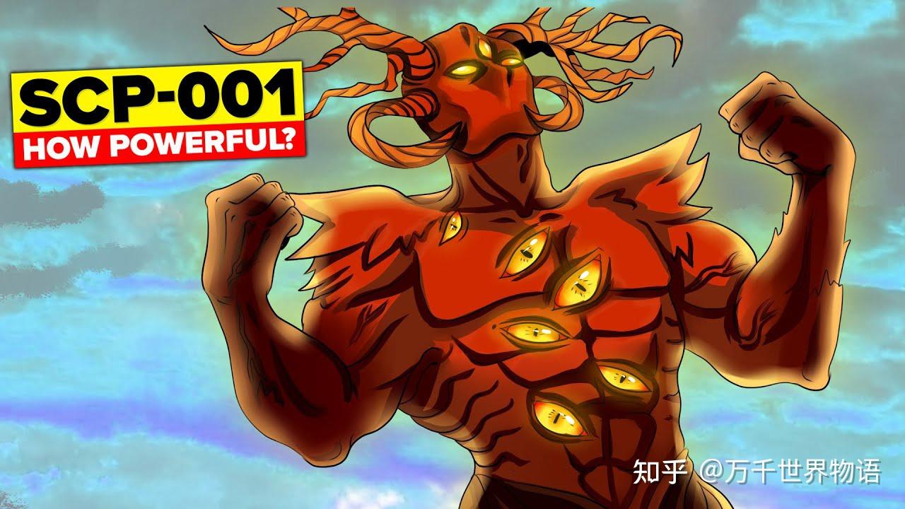 SCP-001-深红之王究竟有多强大？ - 知乎