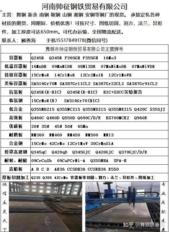 C45E德标非合金碳板介绍 - 知乎