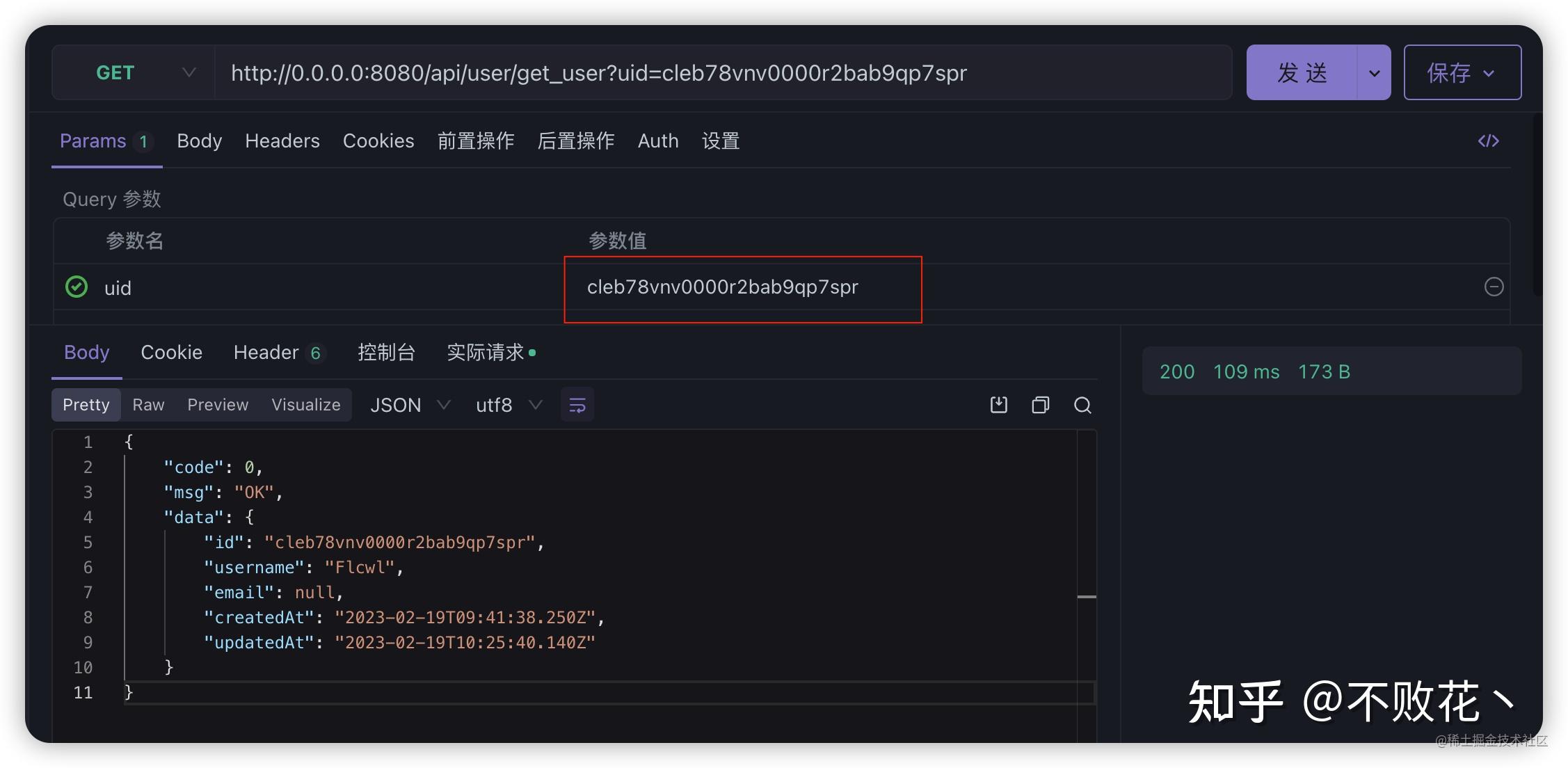 Midwayjs 全栈开发(五)prisma 与 Postgresql 实战 Restapi 知乎