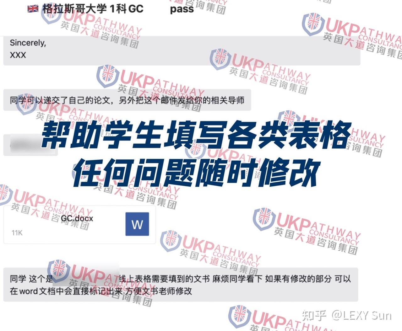 英国留学 格拉斯哥大学 学生迟交论文 GC通过顺利Pass！ - 知乎