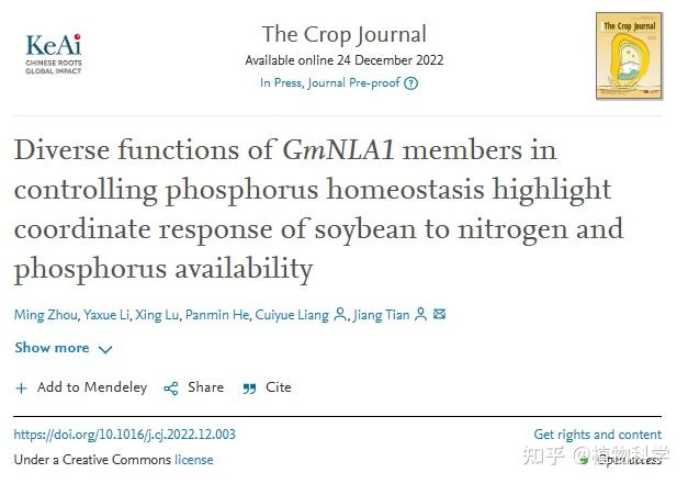 华南农业大学揭示GmNLA1调控大豆根系响应氮磷互作的分子机制 - 知乎