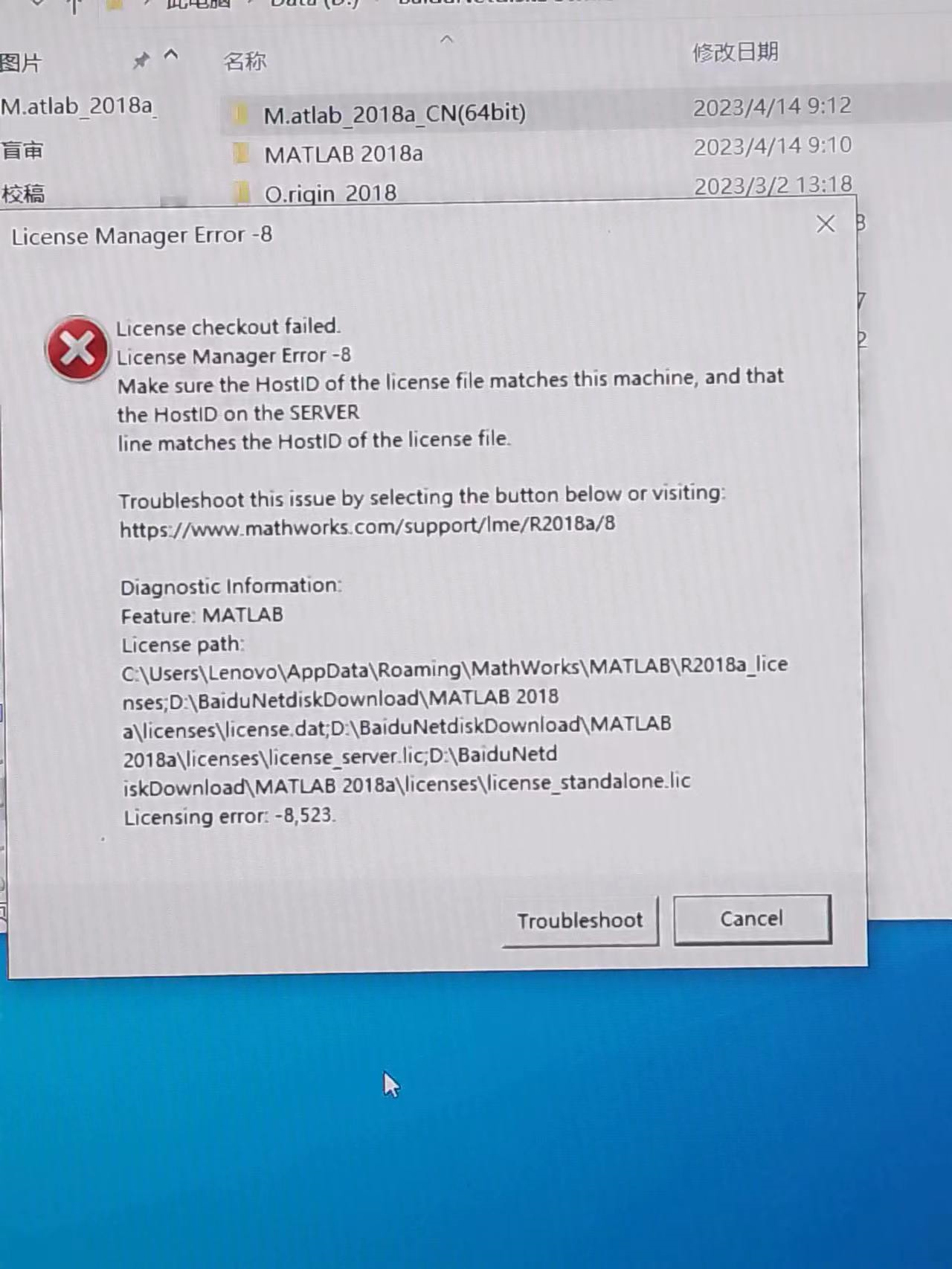 Matlab 2018a 安装成功之后出现licensing —8523 - 知乎