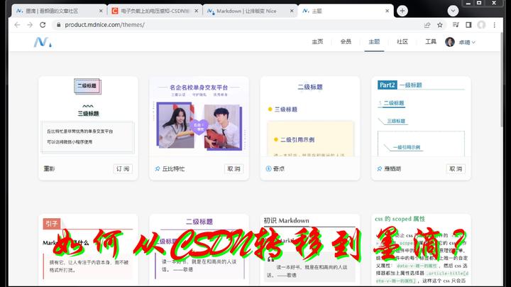 如何从CSDN到墨滴？ - 知乎