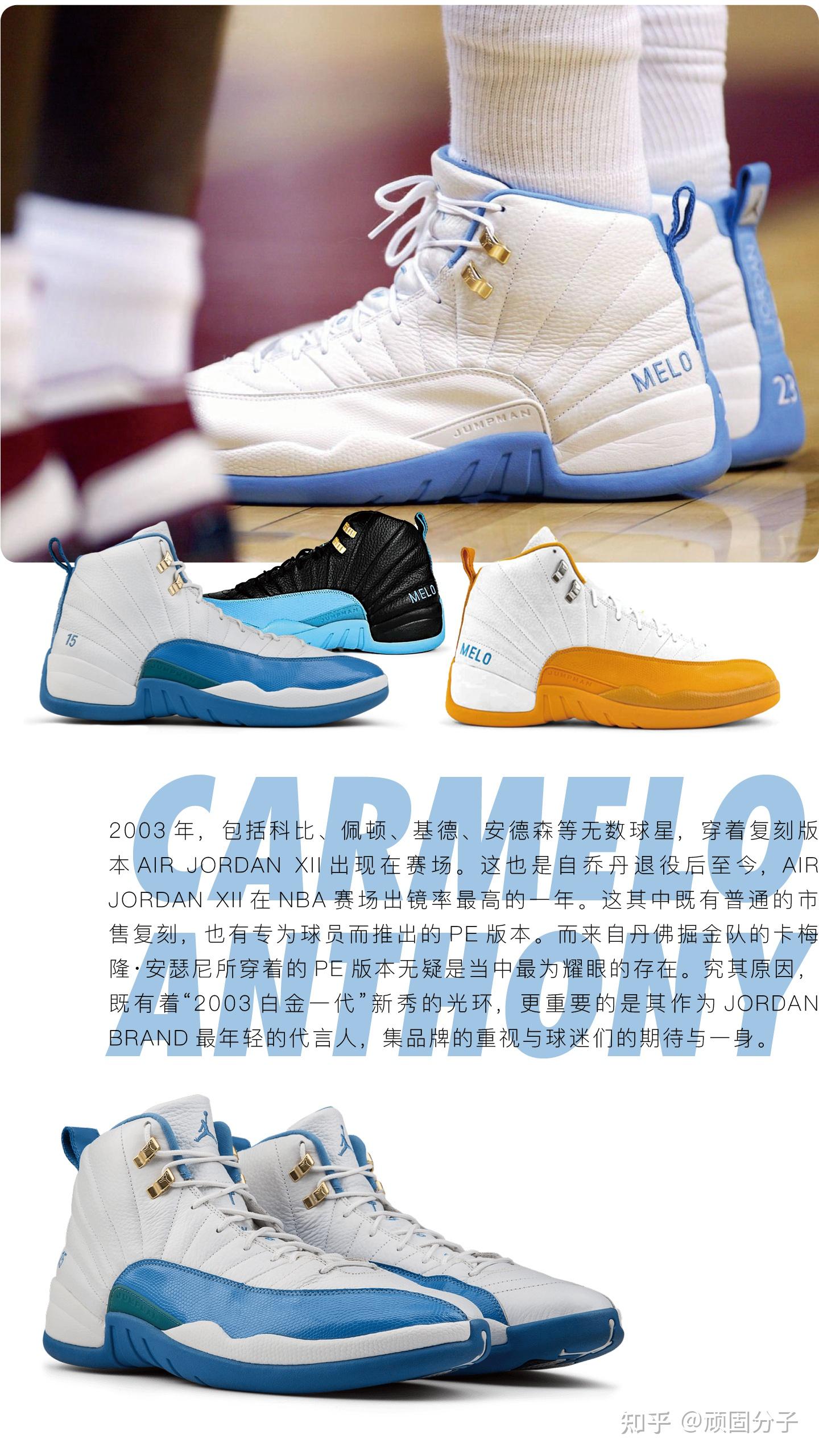 史上最强AIR JORDAN 12市售配色全收录 - 知乎