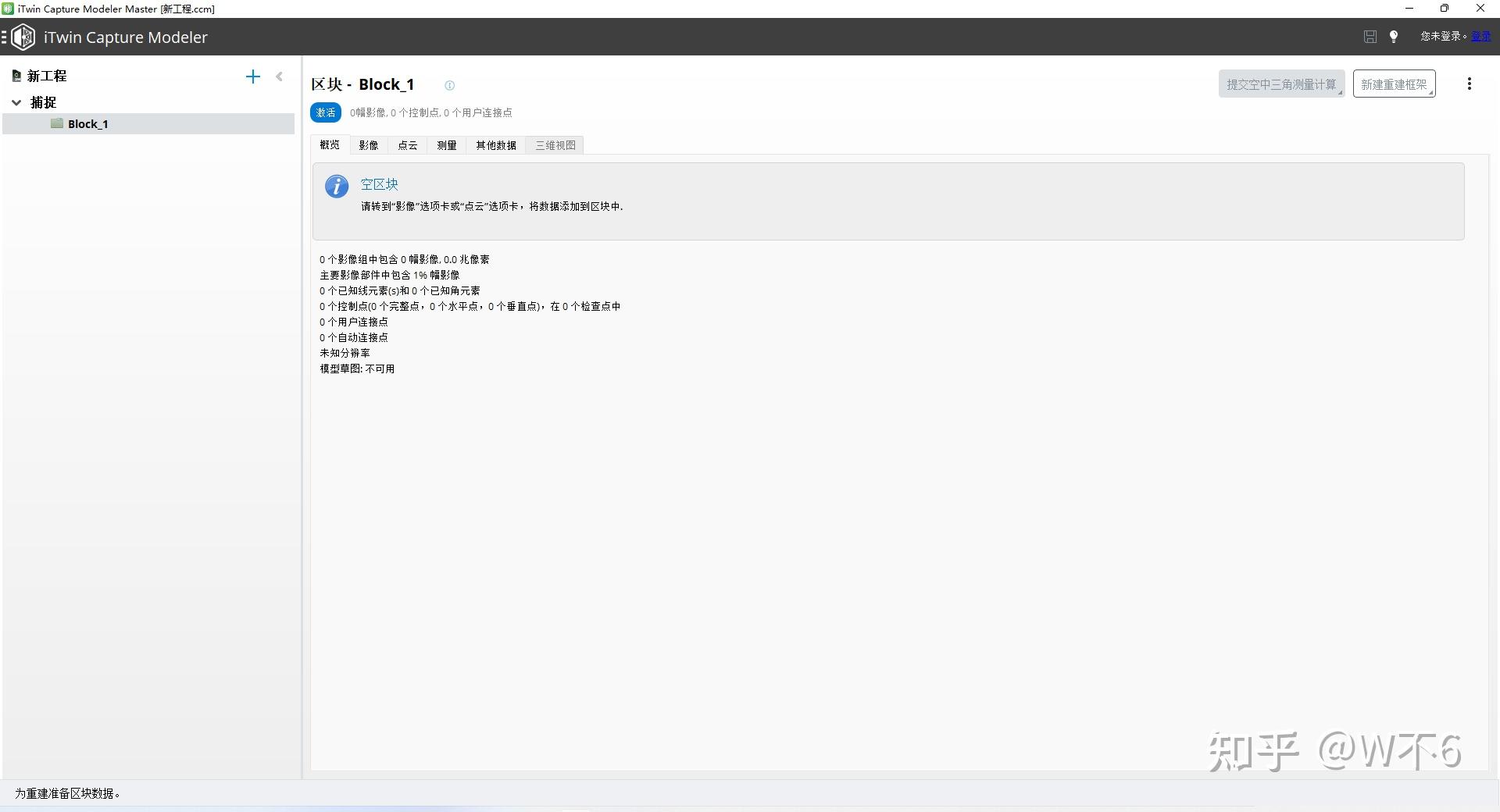 iTwin Capture原ContextCapture2023最新发布中文版本安装包以及图文教程 - 知乎