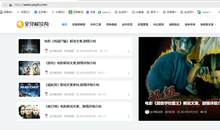 电影解说文案网址有哪些怎么找 知乎