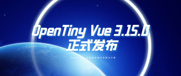 OpenTiny Vue 3.15.0 正式发布，推出全新的 Charts 图表组件底座，功能更强、图表更丰富！ - 知乎