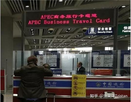 “签证之王”Apec商旅卡 - 知乎