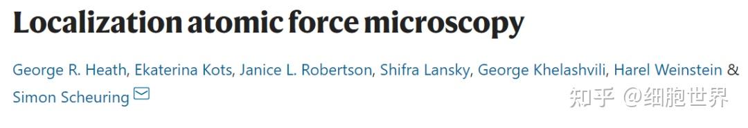 Nature | 借鉴光学超分辨率的原子力显微镜揭示蛋白原子级细节 - 知乎