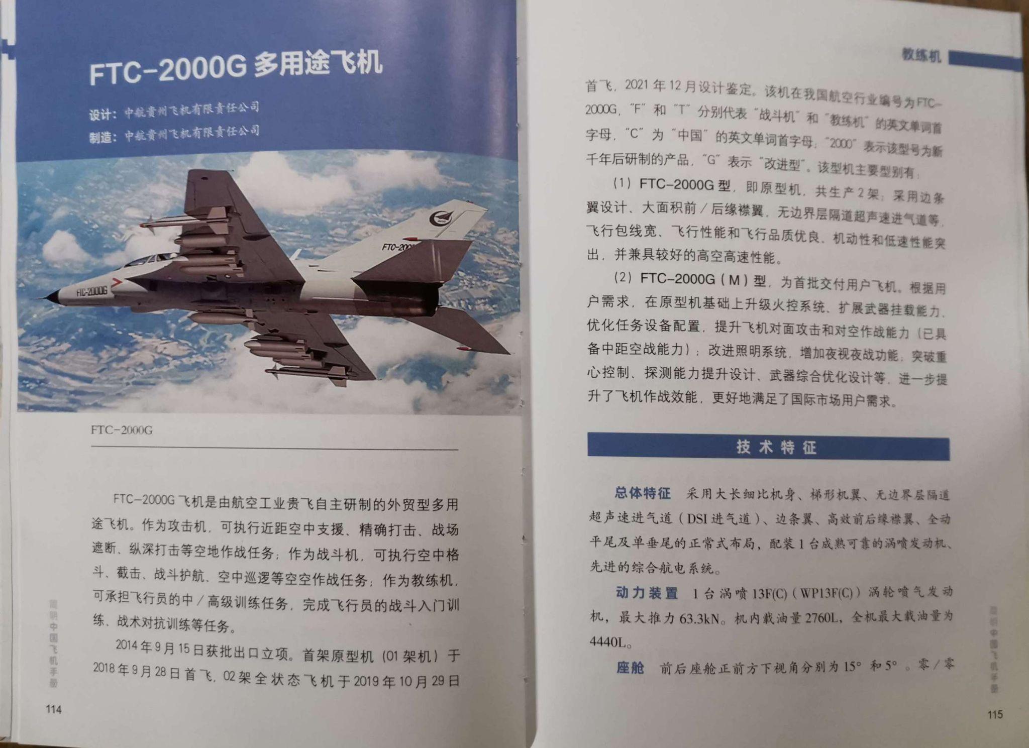 FTC2000G算几代机? - 知乎