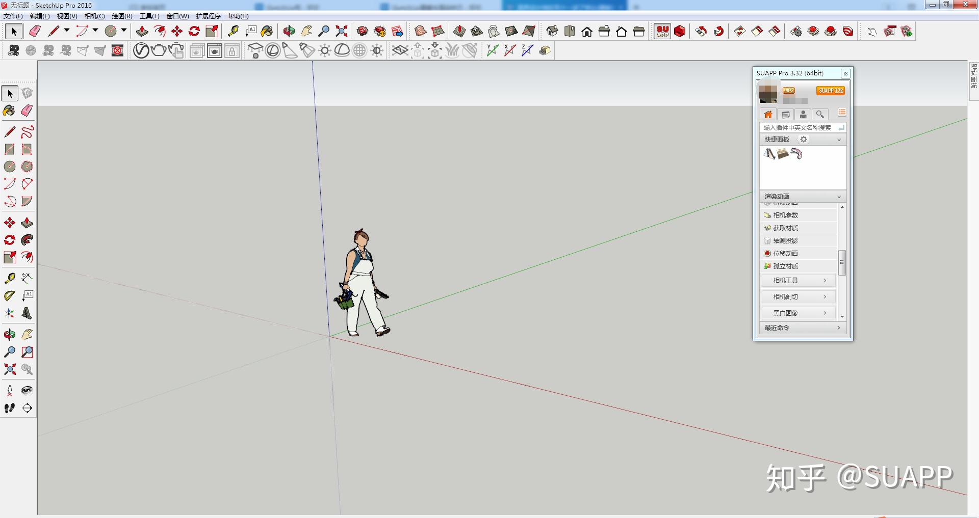 对于 SketchUp 用户，SUAPP 值不值得使用？ - 知乎