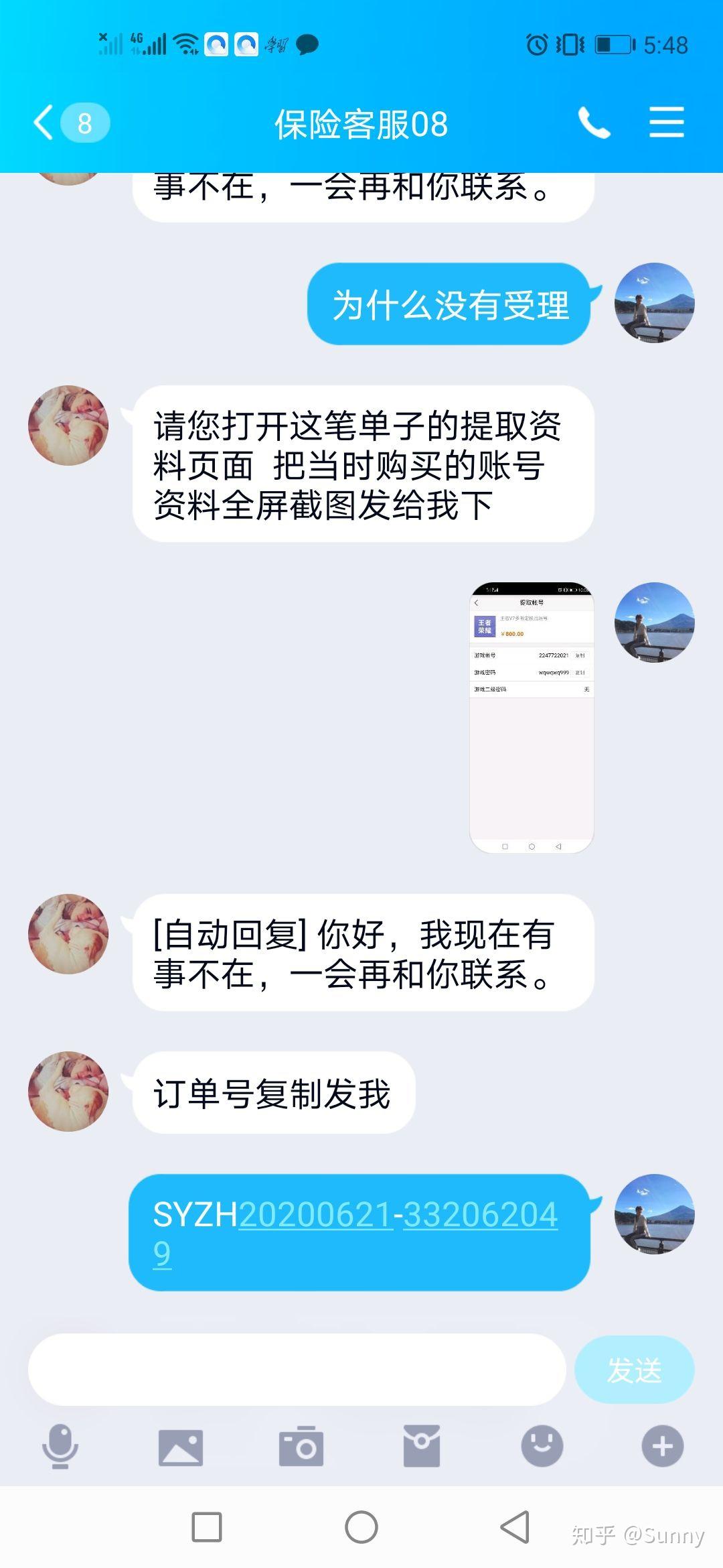 请问在5173上面买账号安全吗？ - 知乎
